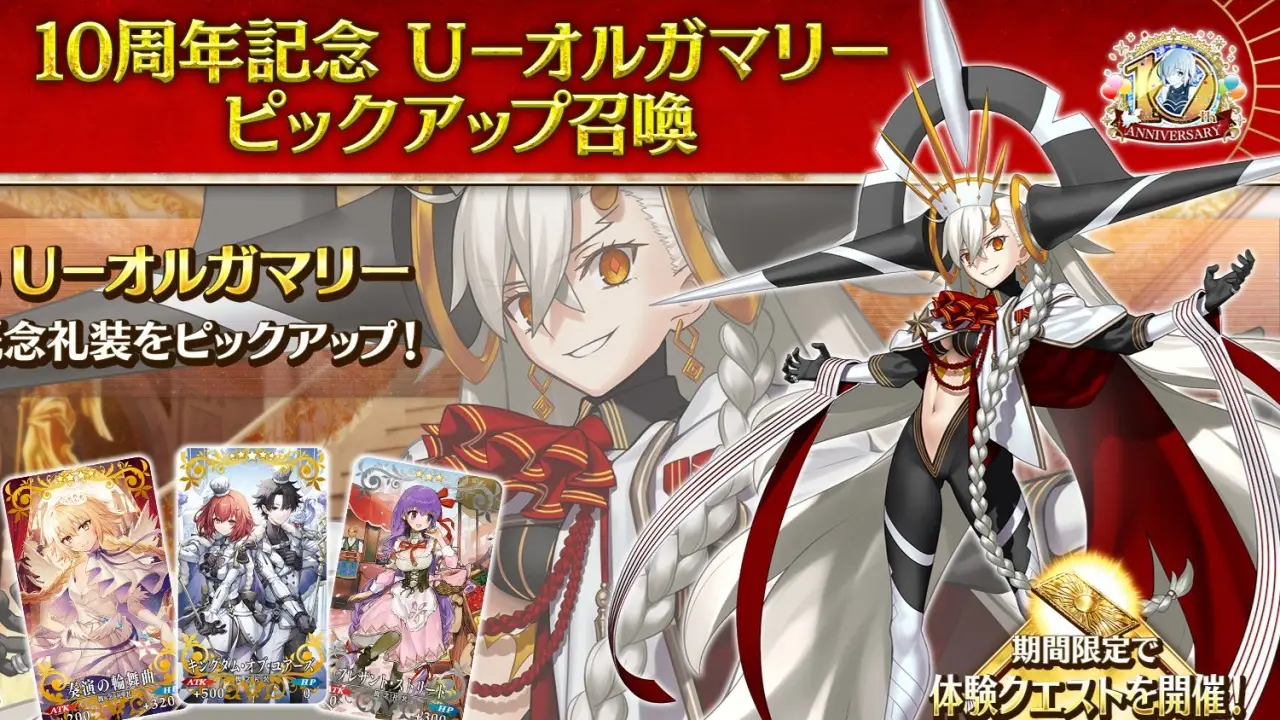 【FGO】U-オルガマリーは引くべき？ 強い点と弱い点・宝具レベルを解説 | あひるのゲーム部屋